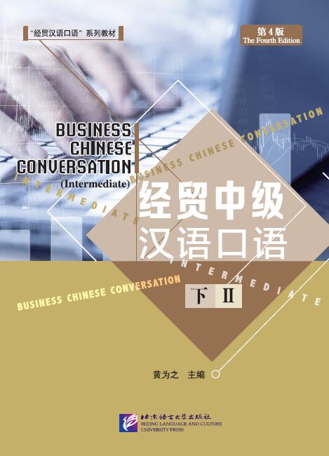 Business Chinese Conversation (The Fourth Edition) – PEKING INSTITUTE