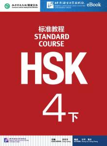 HSK STANDARD COURSE – PEKING INSTITUTE