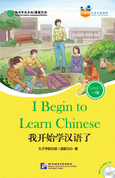 Friends—Chinese Graded Reader (for adults) （好朋友系列-成人） – PEKING INSTITUTE