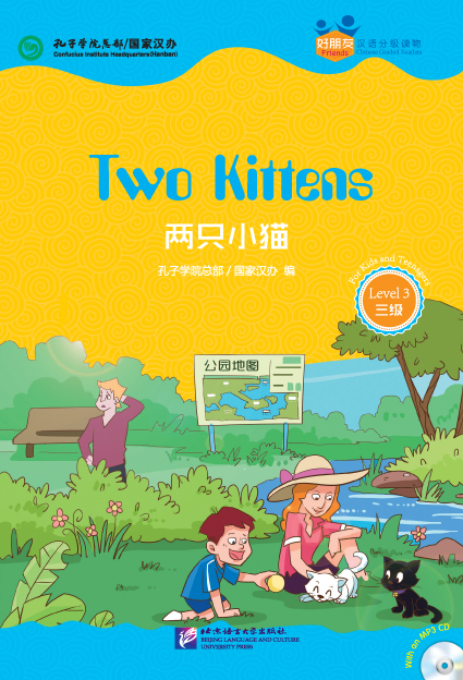 Friends—Chinese Graded Reader (for teenagers) （好朋友系列-少儿） – PEKING INSTITUTE