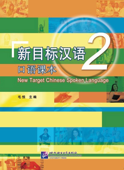 New Target Chinese Spoken Language – PEKING INSTITUTE