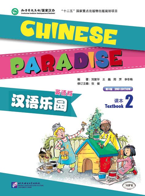 Chinese Paradise – PEKING INSTITUTE