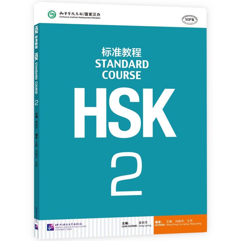 HSK STANDARD COURSE – PEKING INSTITUTE