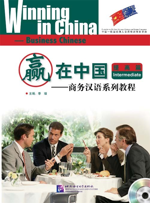 Winning in China – Business Chinese Series – PEKING INSTITUTE