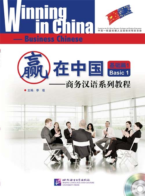 Winning in China – Business Chinese Series – PEKING INSTITUTE