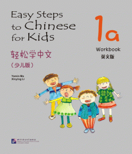 Easy Steps for Kids – PEKING INSTITUTE