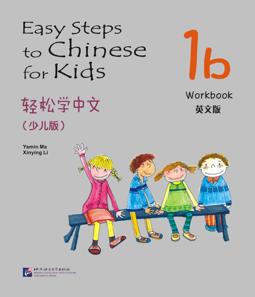 Easy Steps for Kids – PEKING INSTITUTE